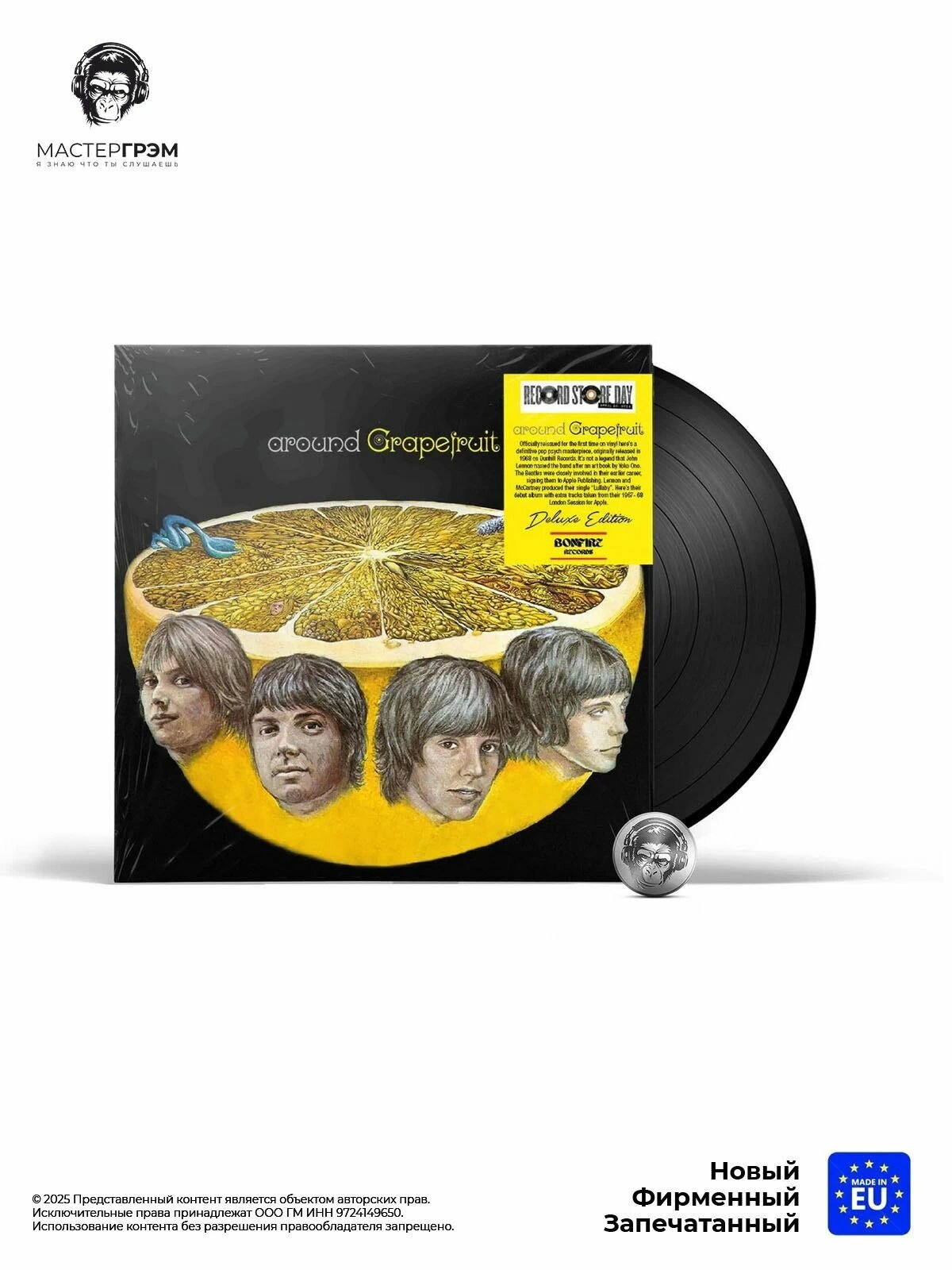 Виниловая пластинка Grapefruit - Around Grapefruit (LP) RSD, Limited, 2024