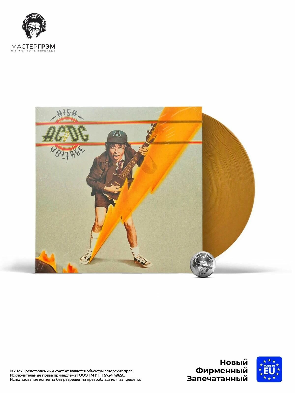 Виниловая пластинка AC/DC - High Voltage (LP, Винил золотой самородок ) Limited, 2024