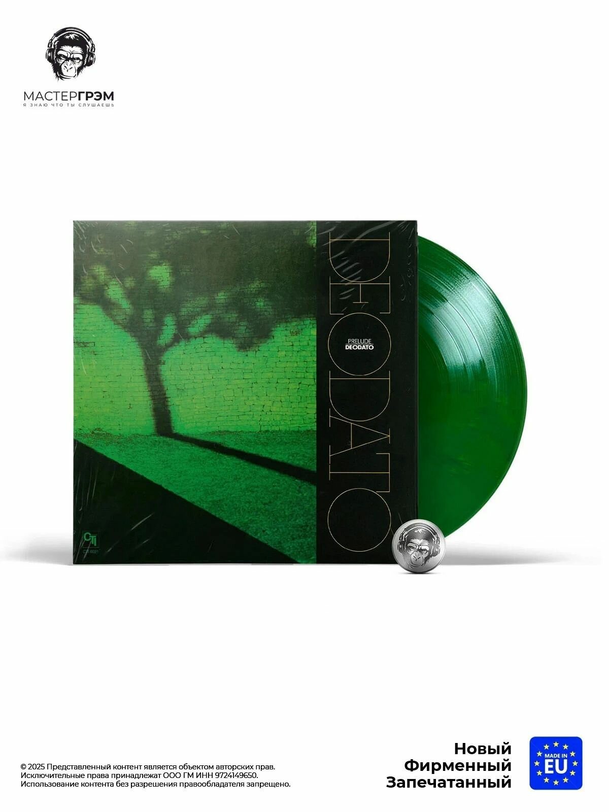 Виниловая пластинка Eumir Deodato - Prelude (LP, Желто-зеленый мраморный винил) Limited, 2024