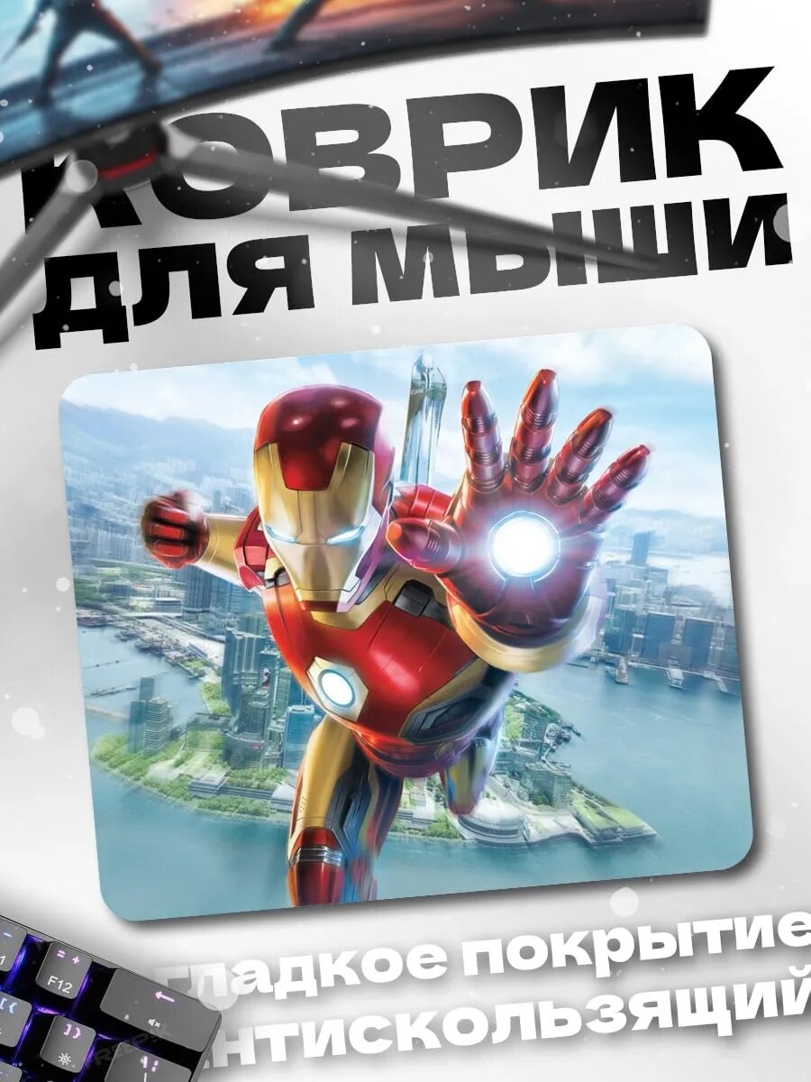 Коврик для мыши Железный человек летит