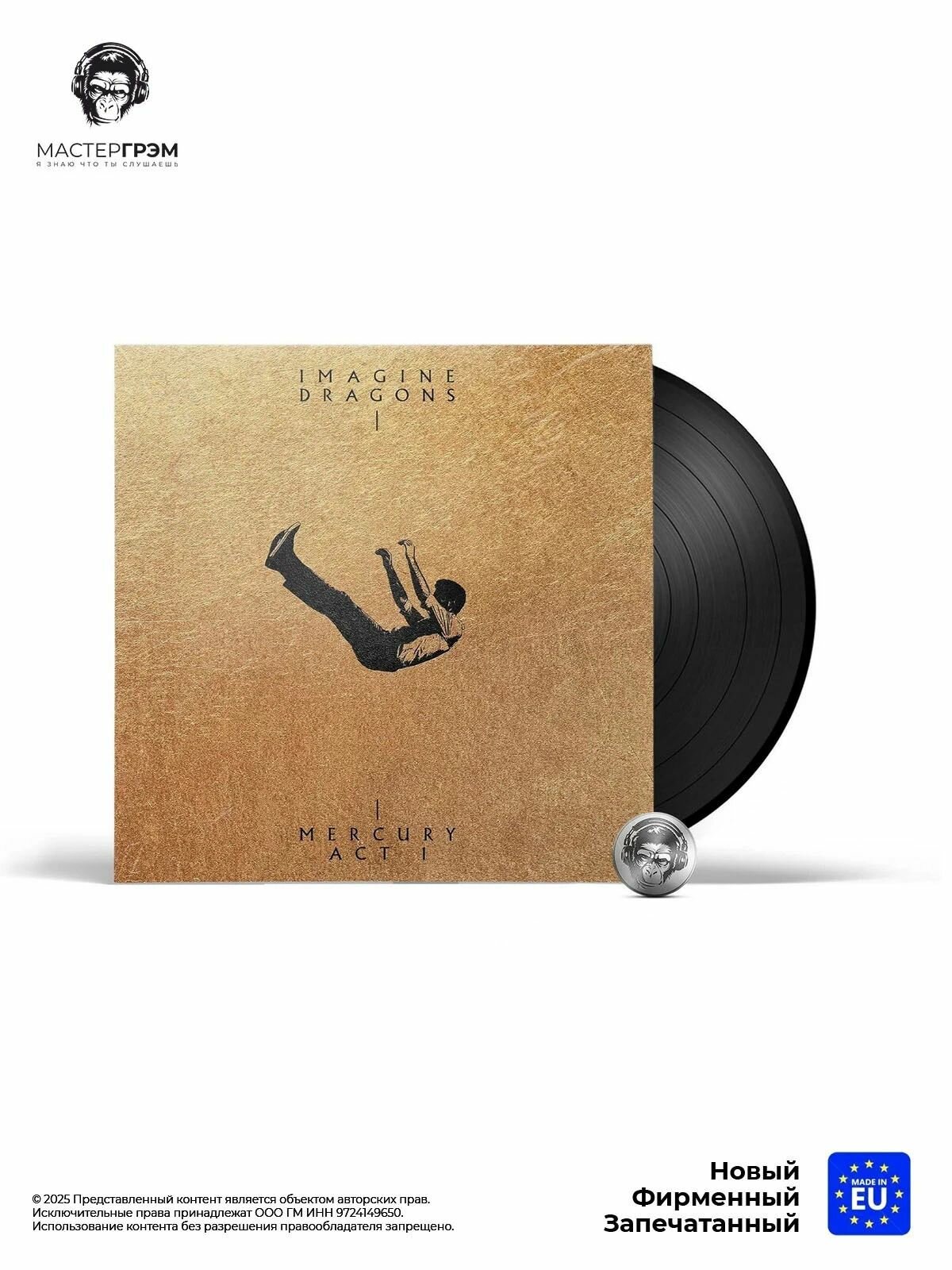 Виниловая пластинка Imagine Dragons - Mercury - Act 1 (LP) 2021, Gatefold