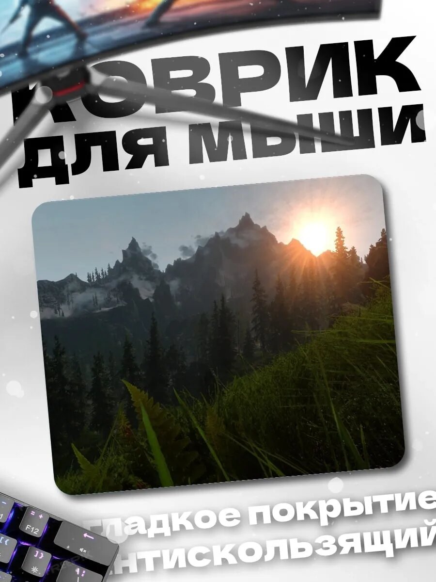 Коврик для мыши Горный Пейзаж Закатом