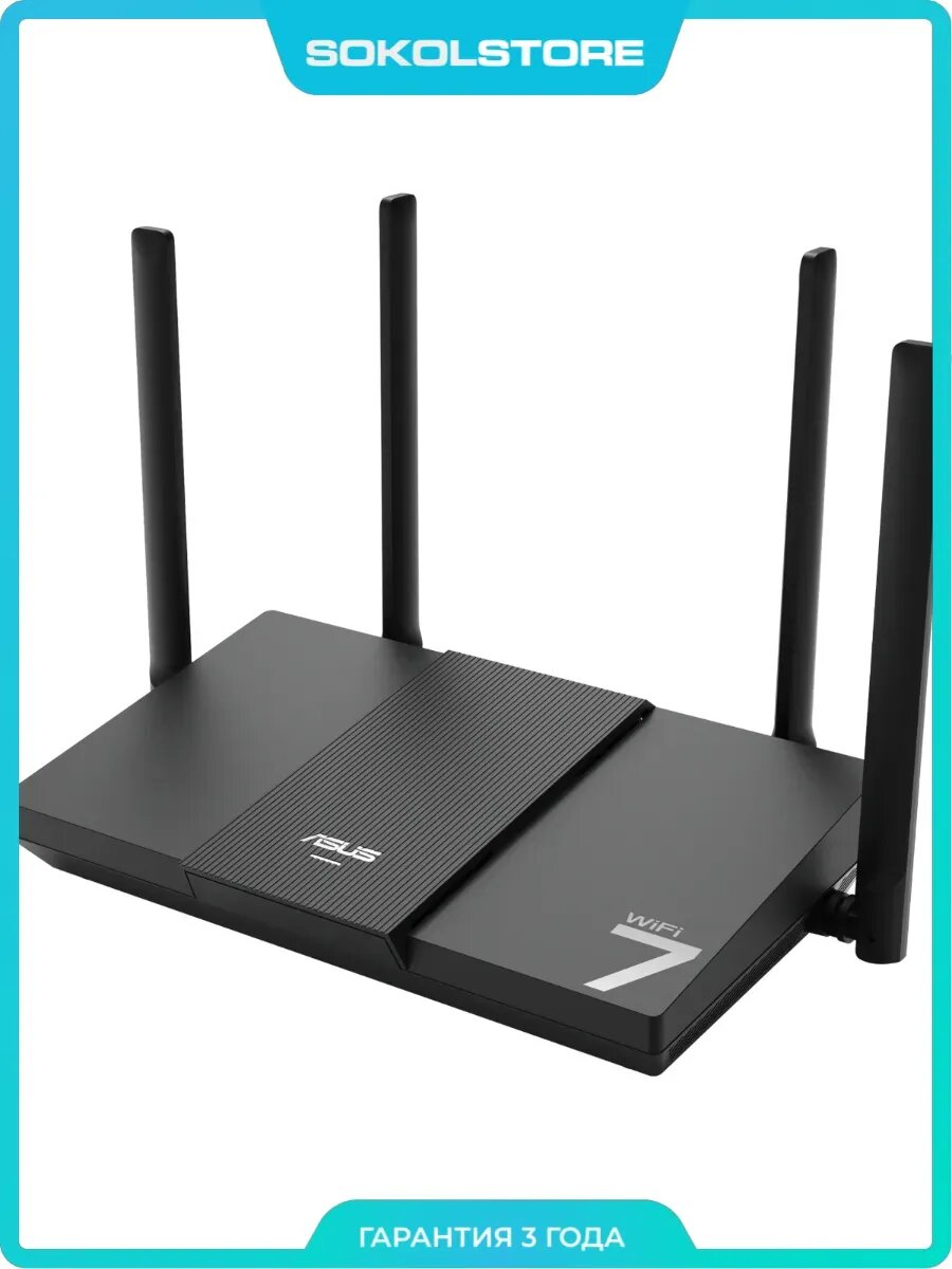 Роутер Wi-Fi RT-BE50