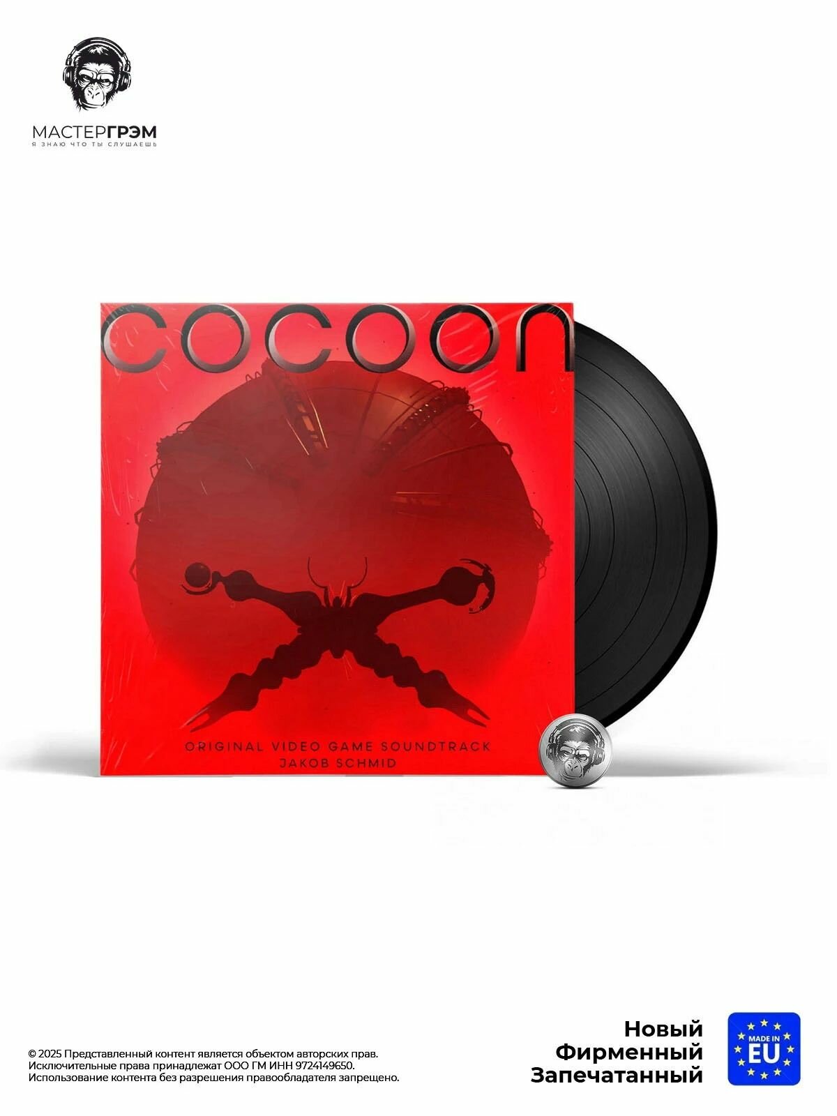 Виниловая пластинка OST (Game) - Cocoon (Jakob Schmid) (LP) 2024