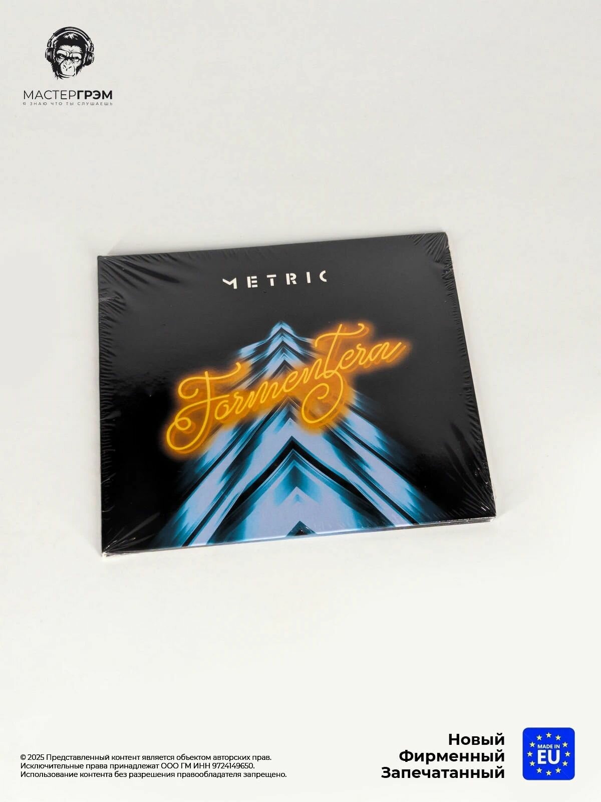 CD диск Metric - Formentera (CD) 2022, Digisleeve