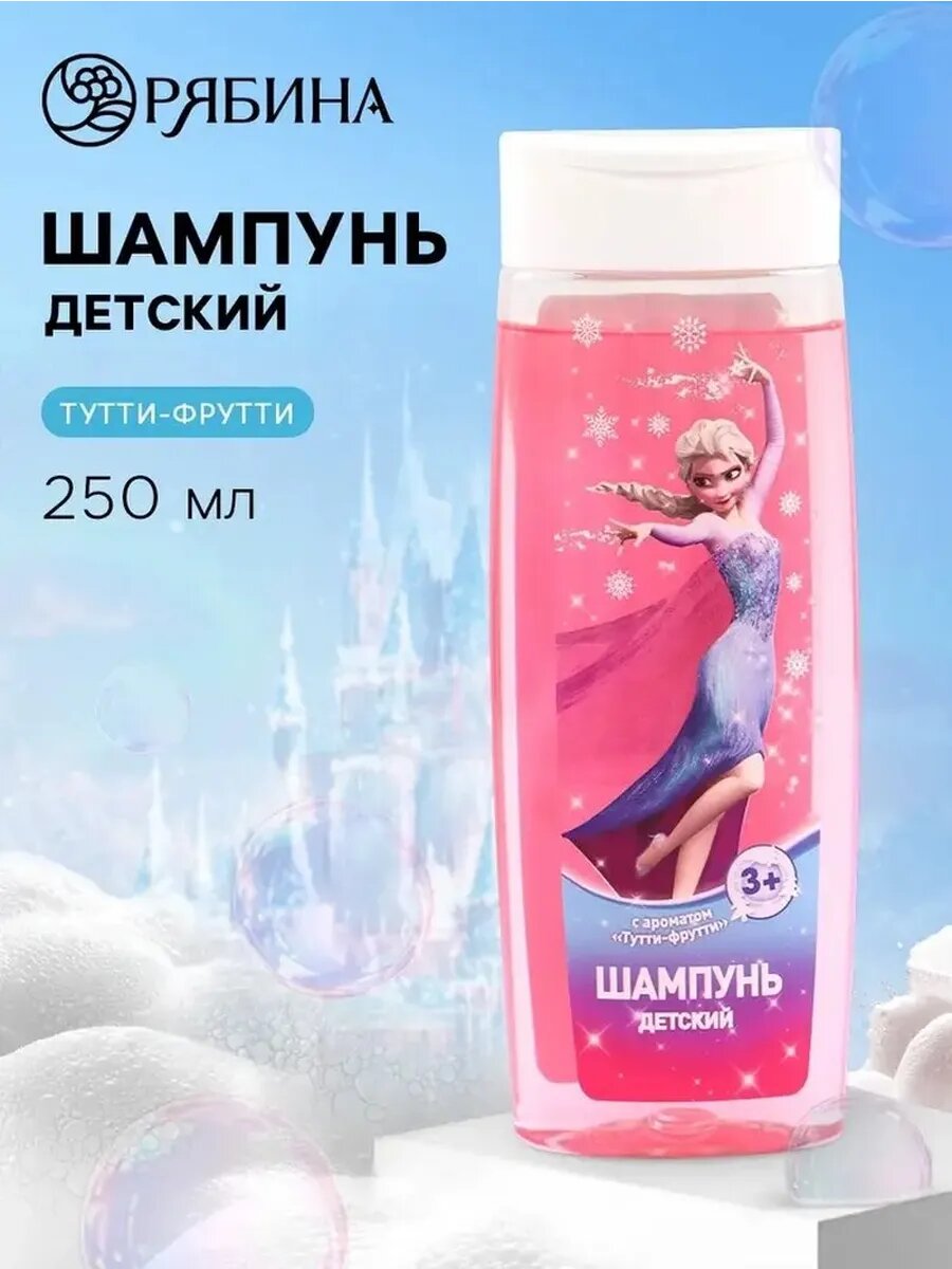 Детский шампунь с ароматом фруктов 250 мл
