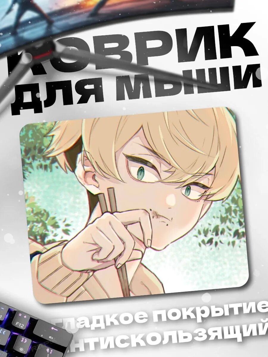 Коврик для мыши Аниме парень с палочками