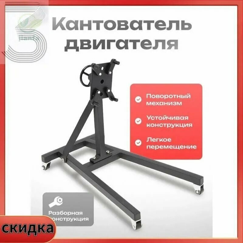 Держатель двигателяXL