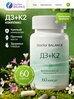 Витамины K2 и D3 Doctor Balance 60 капсул