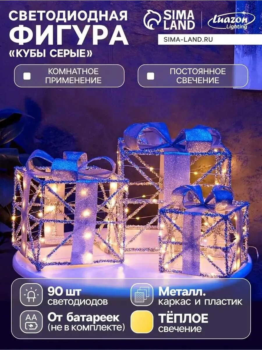 Объемная световая фигура в стиле кубов