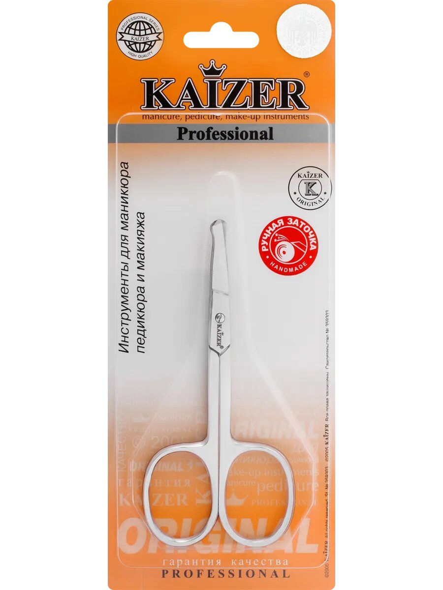 Ножницы маникюрные KAIZER безопасные, серебро, Арт. 404060