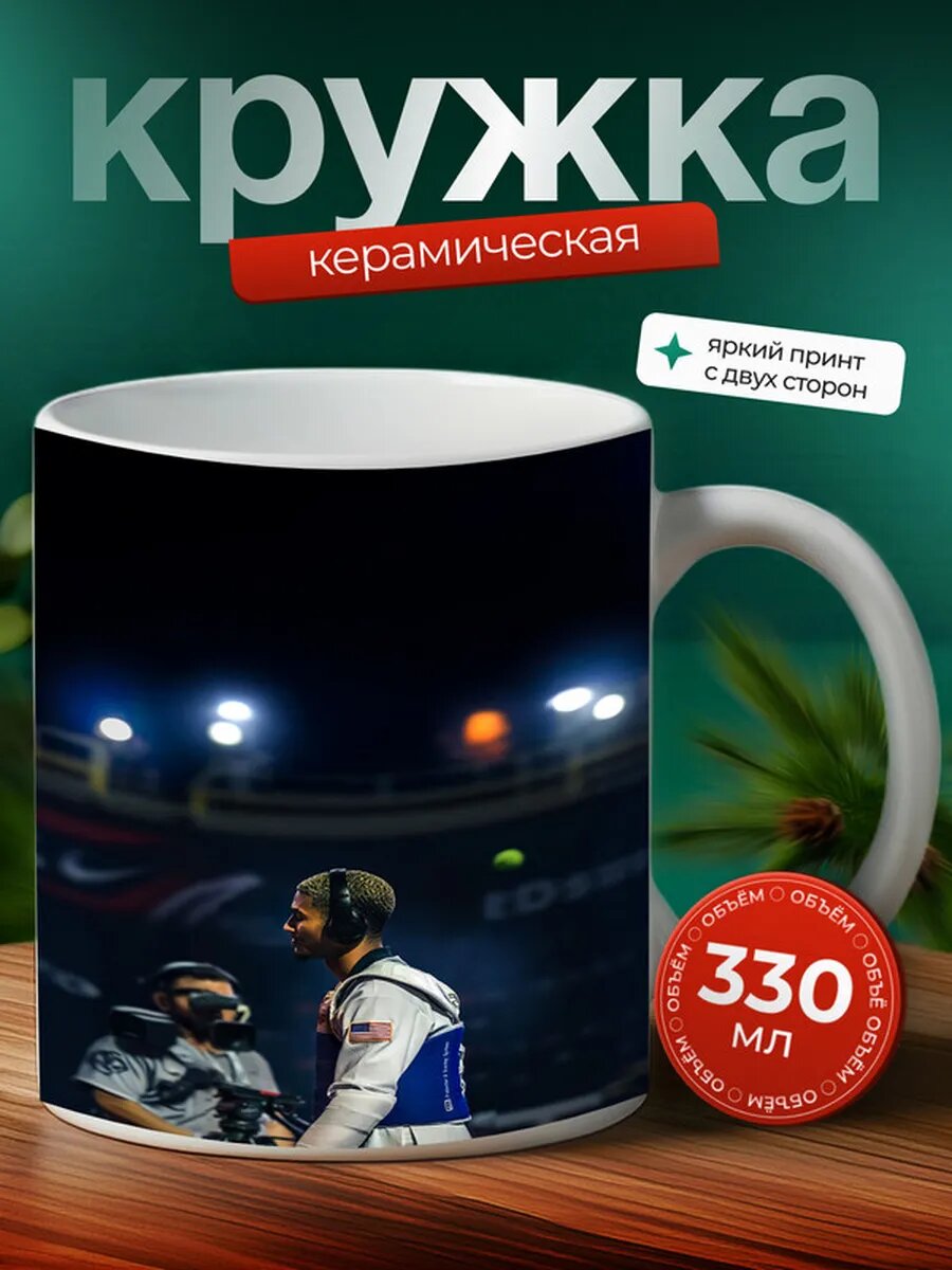 Кружка Тхэквондо 12,