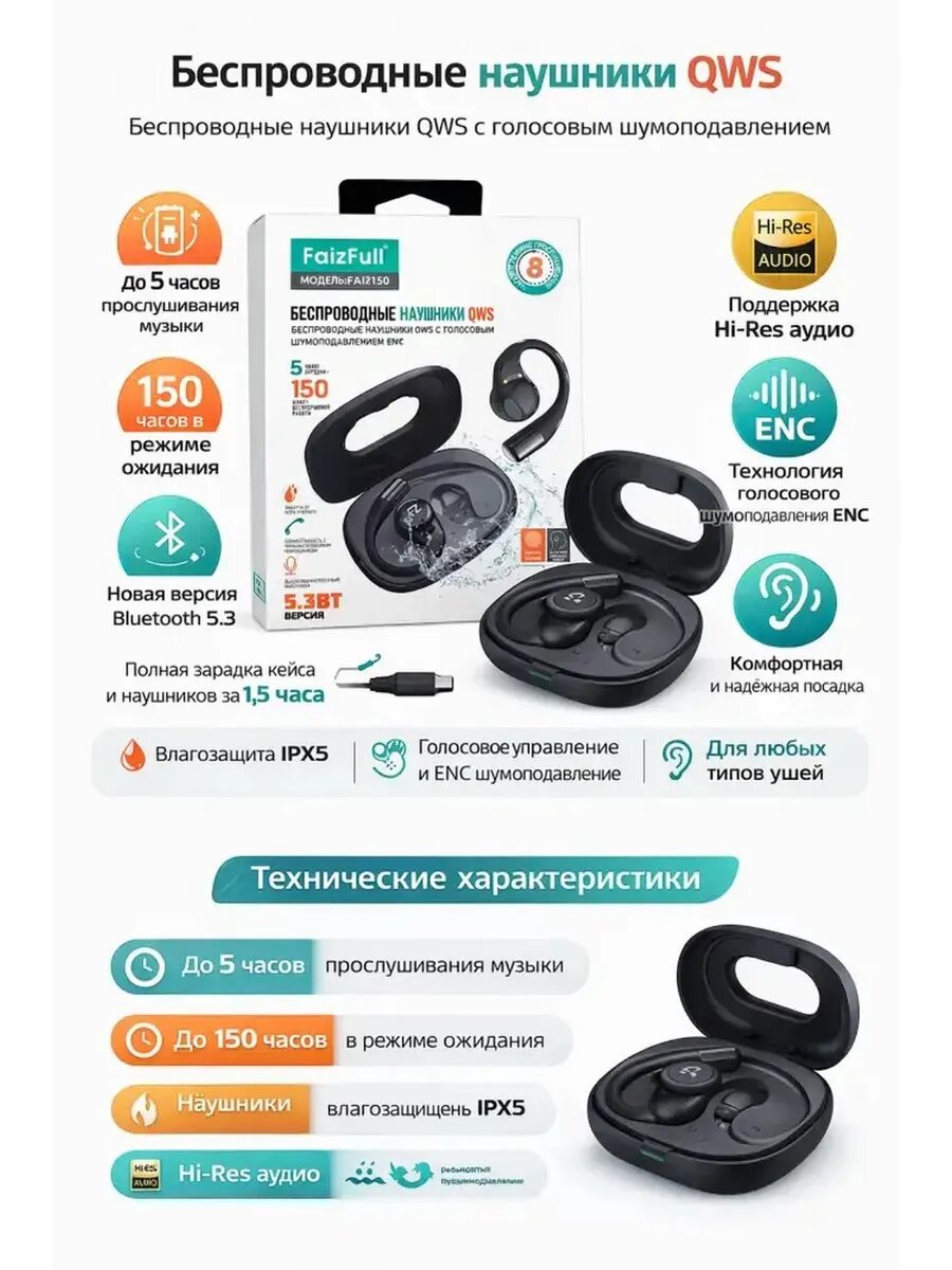 Стильные беспроводные наушники для активной жизни