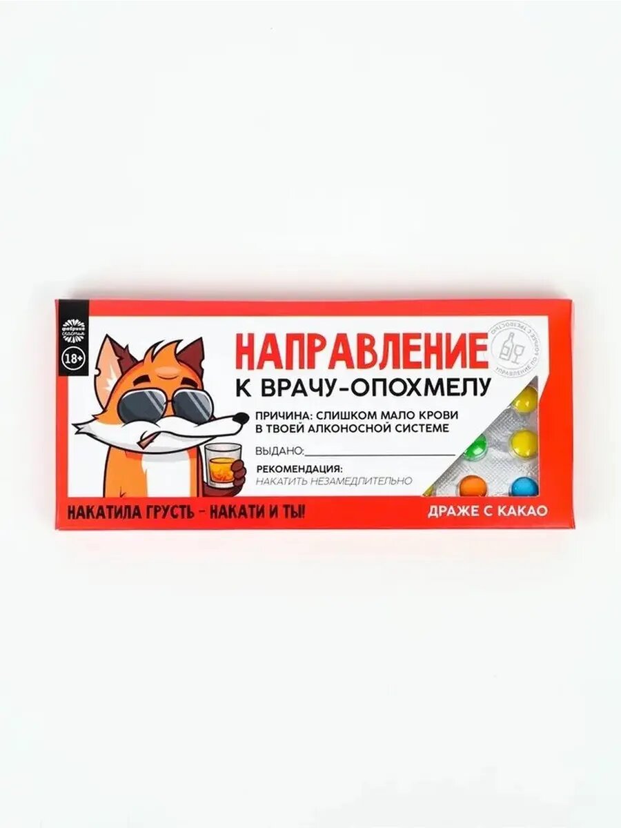 Шоколадные драже с сюрпризом в яркой упаковке