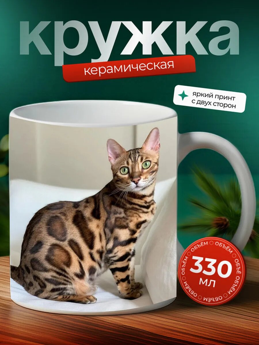 Кружка Лакшмиевый тигр кот 2,