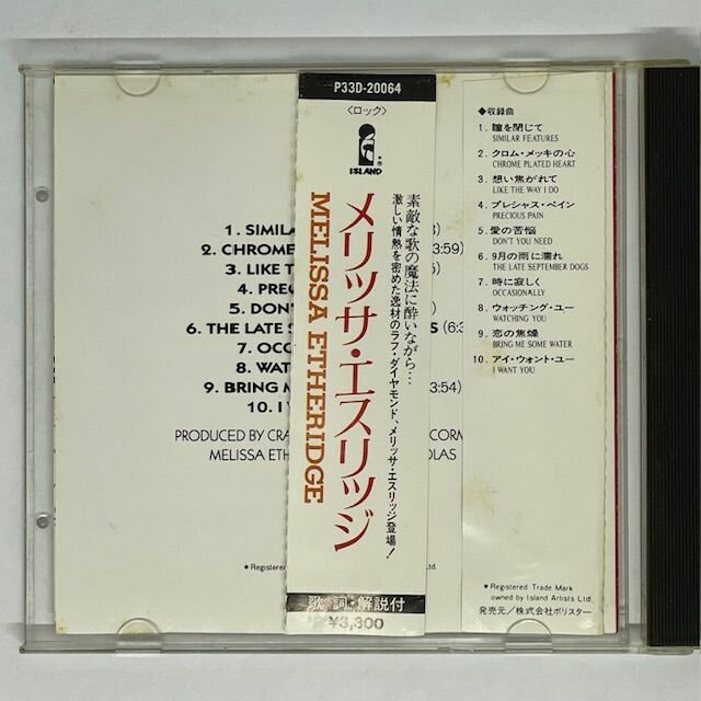 Melissa Etheridge-Melissa Etheridge (CD, JAPAN) — фото 1