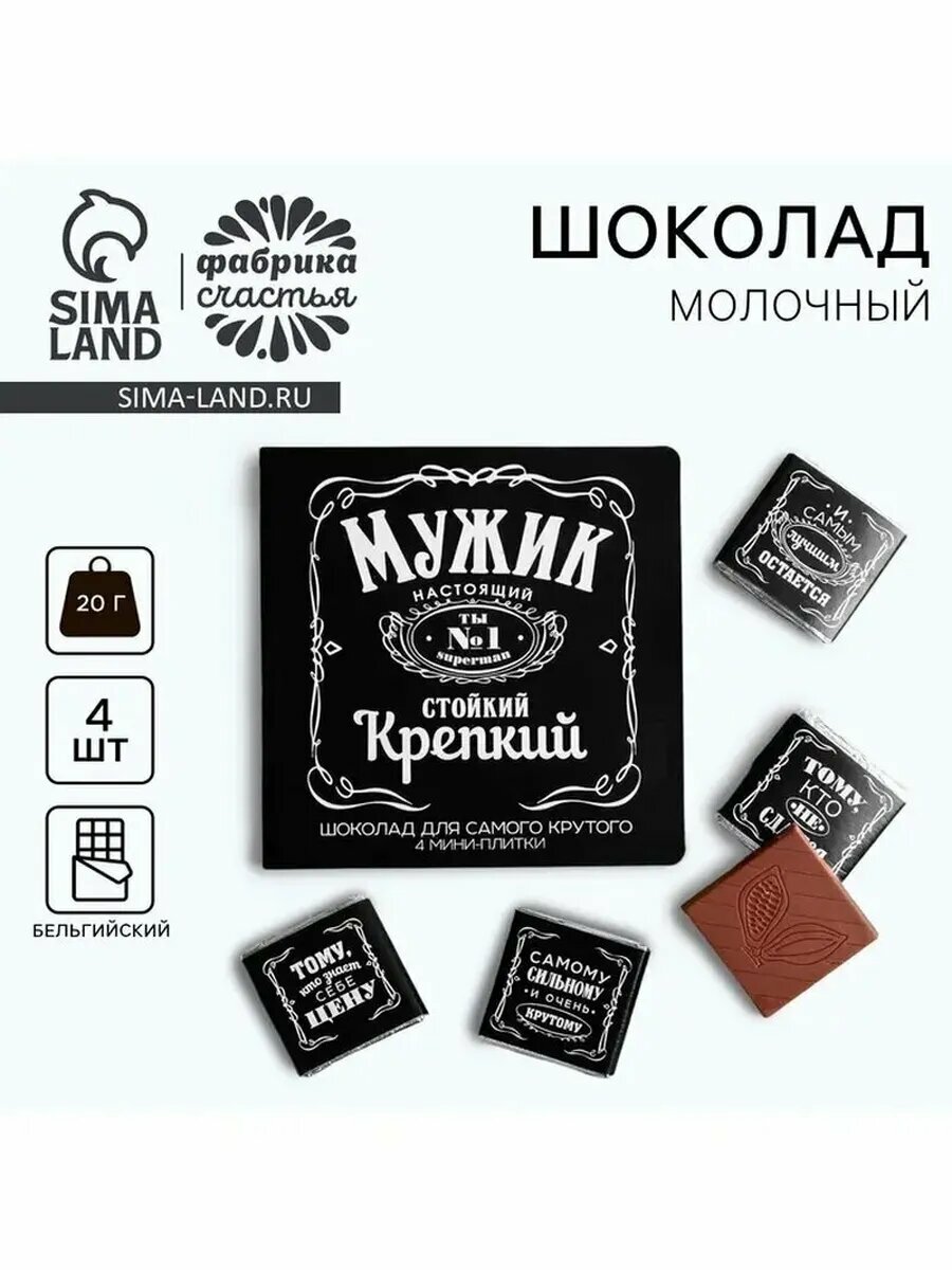 Мини-шоколад в открытке — настроение в каждом кусочке