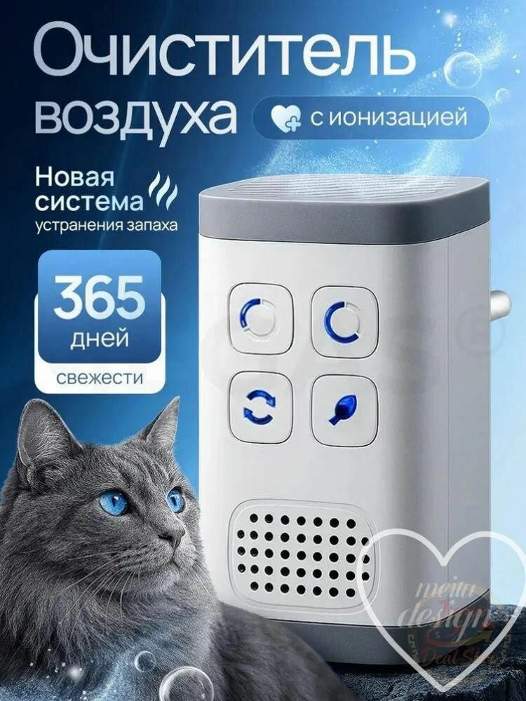 Очиститель воздуха