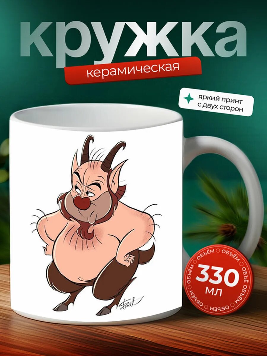 Кружка Геркулес,