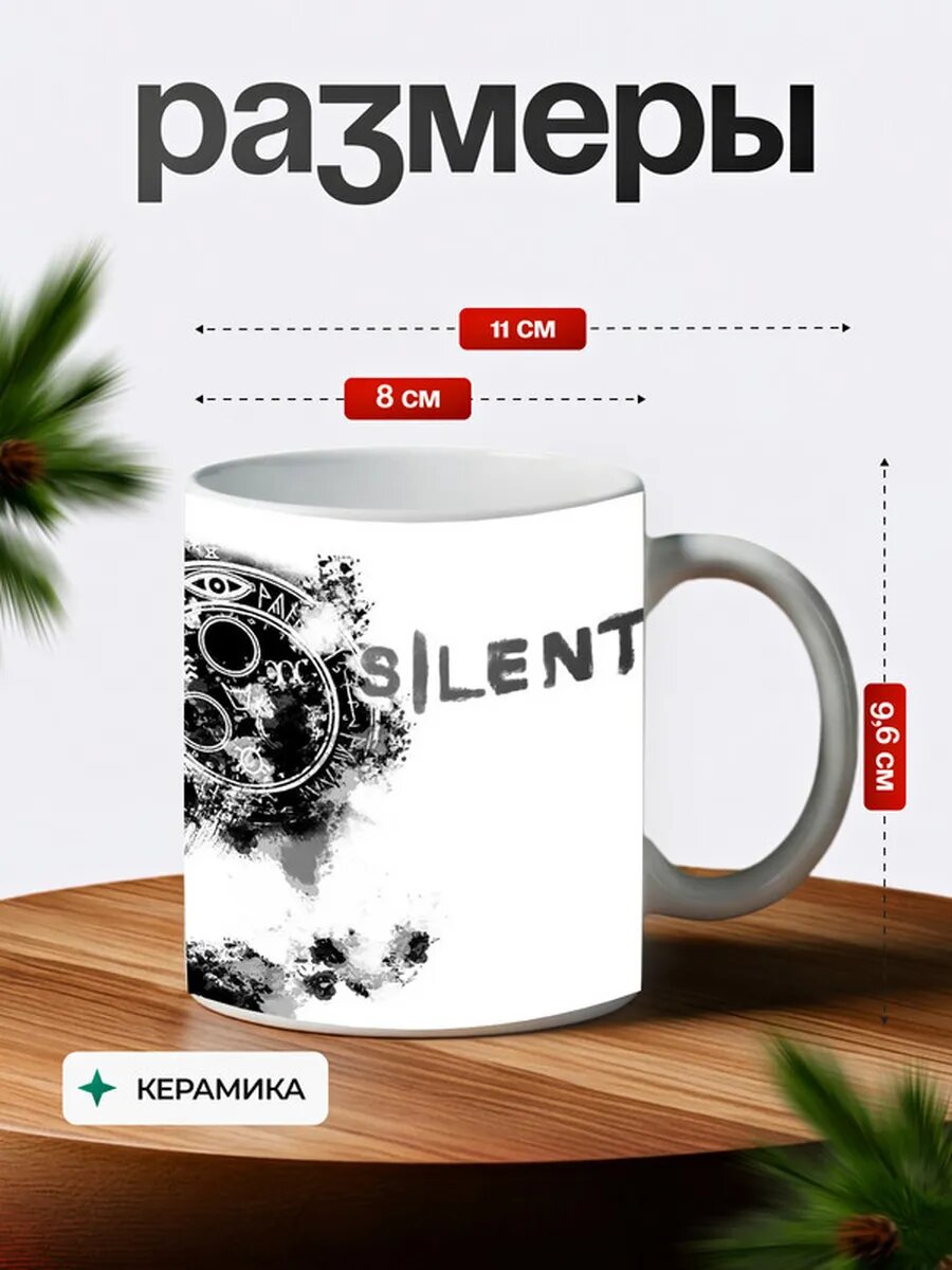 Кружка silent hill — фото 1