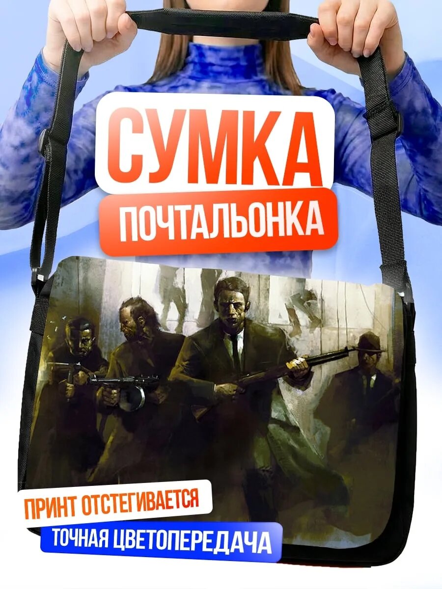 Сумка Гангстеры с оружием