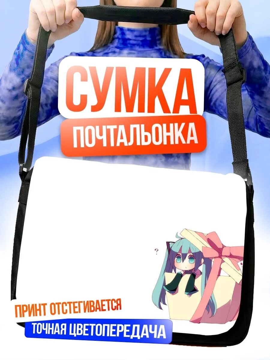 Сумка кросс-боди