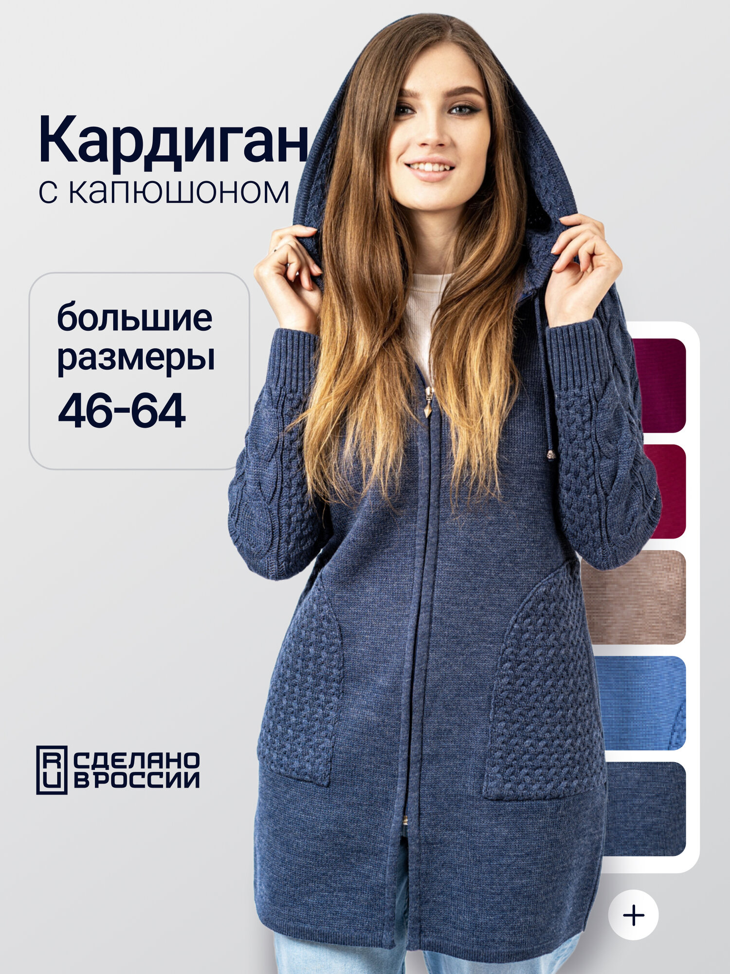 Кардиган