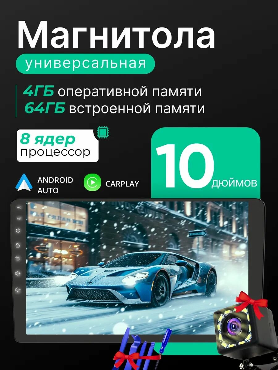 Магнитола для автомобиля с экраном 9дюймов 2din android