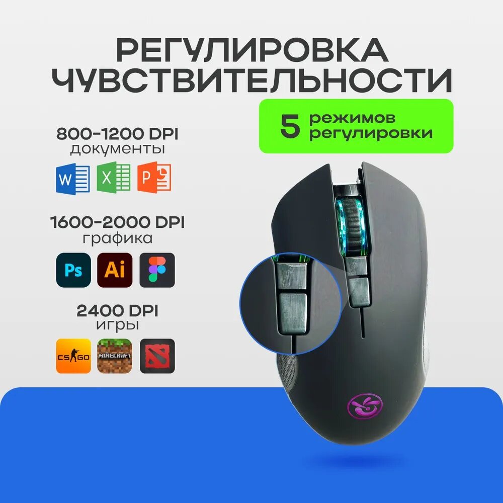 Мышь беспроводная M6, черный, 2400 DPI, RGB подсветка, 6 кнопок