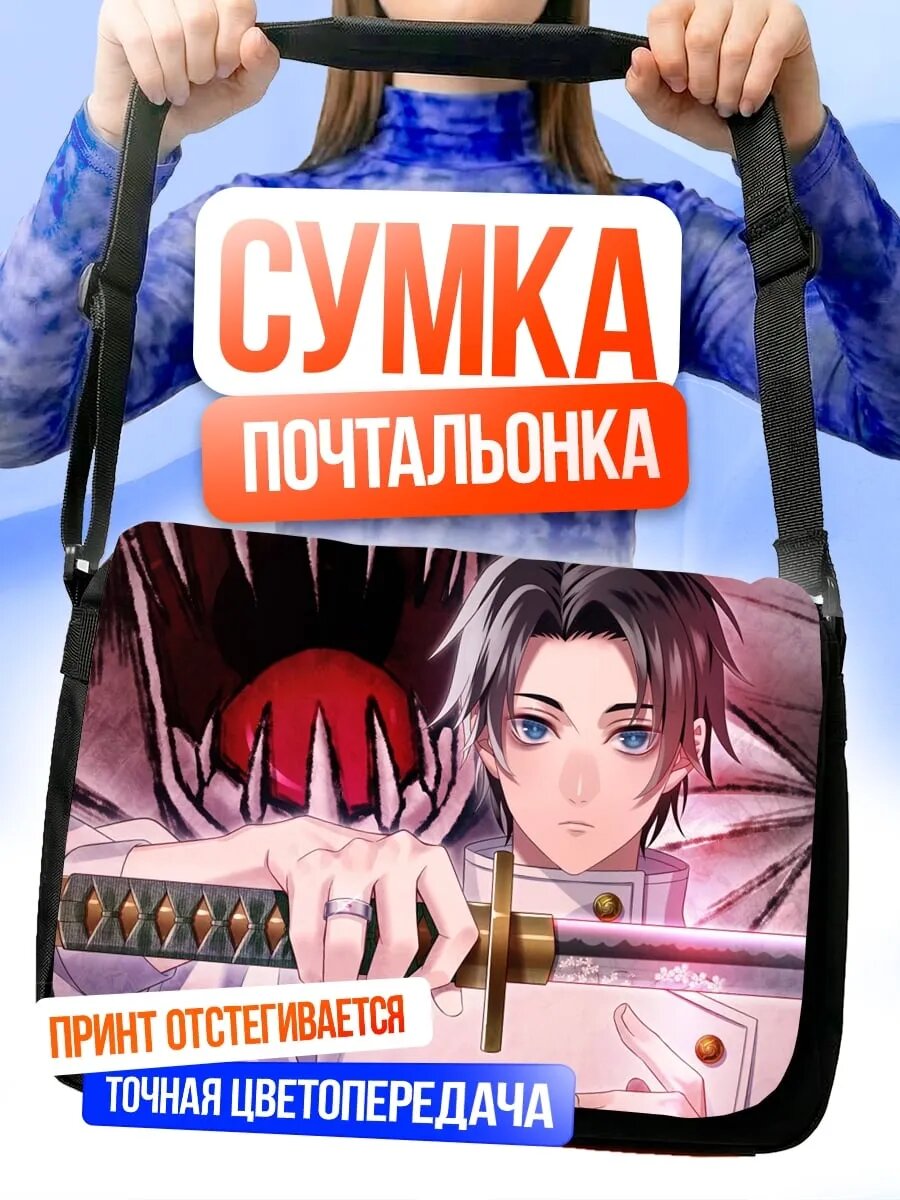 Сумка