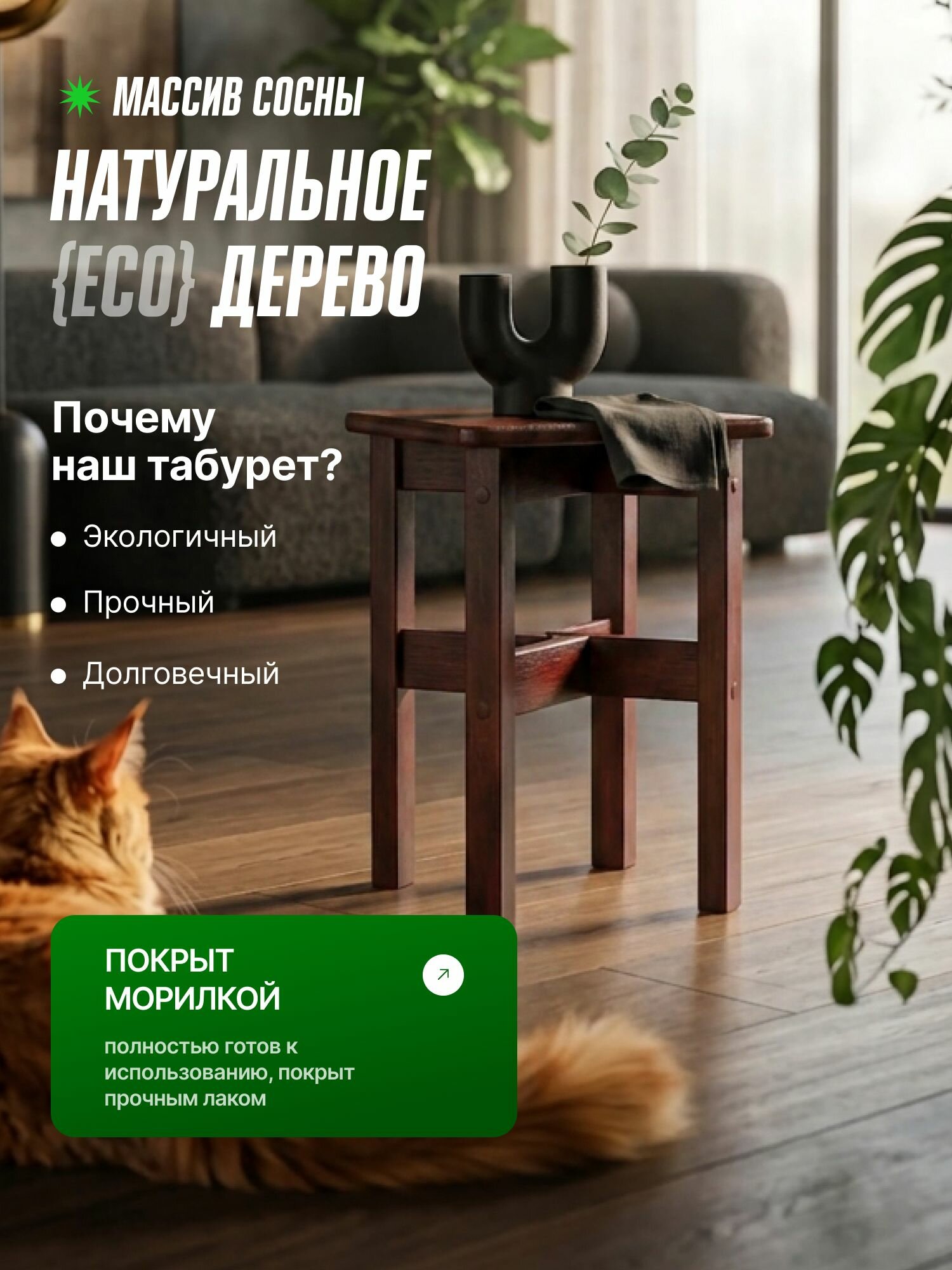 Табурет из массива дерева — фото 1