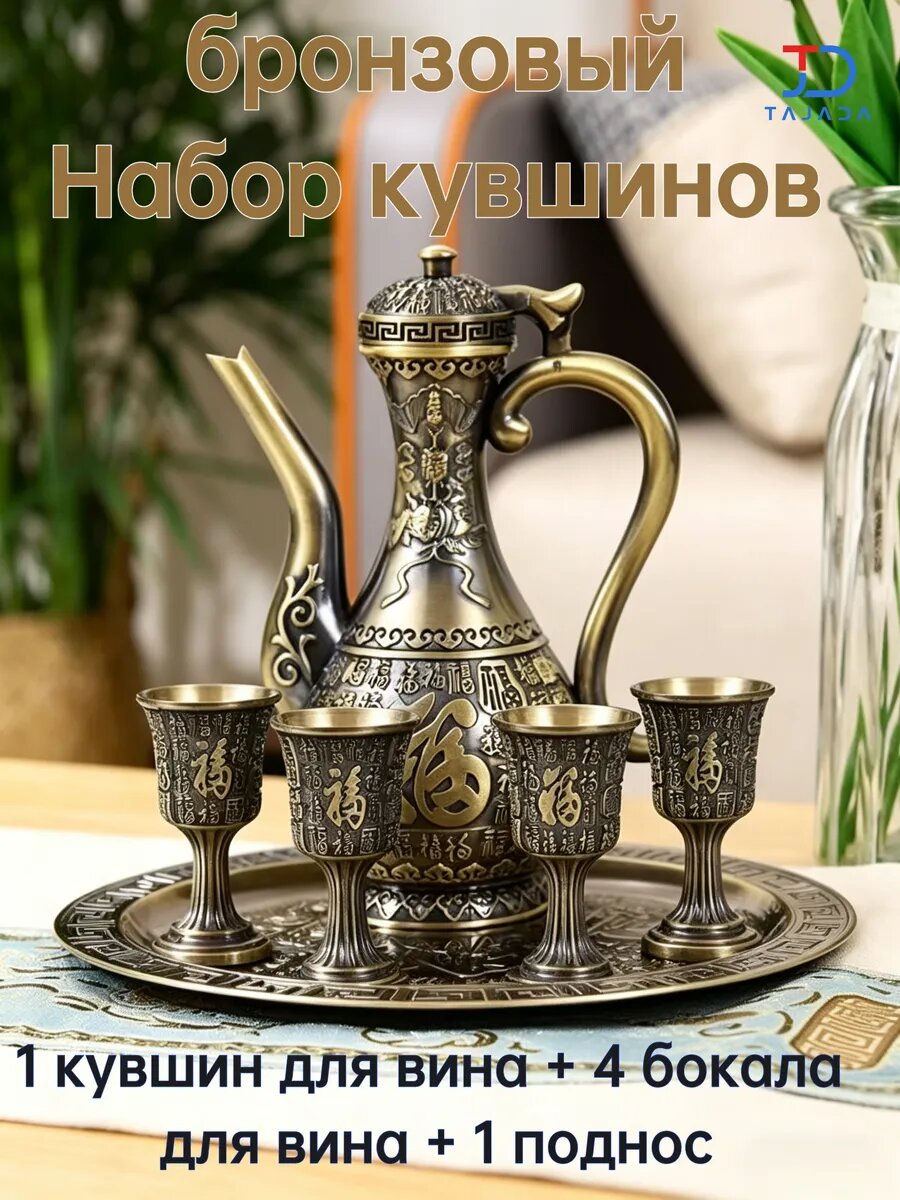 Набор бронзовых кувшинов