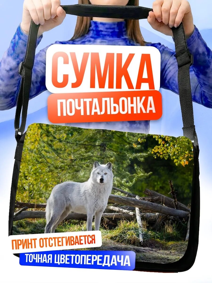 Сумка кросс-боди