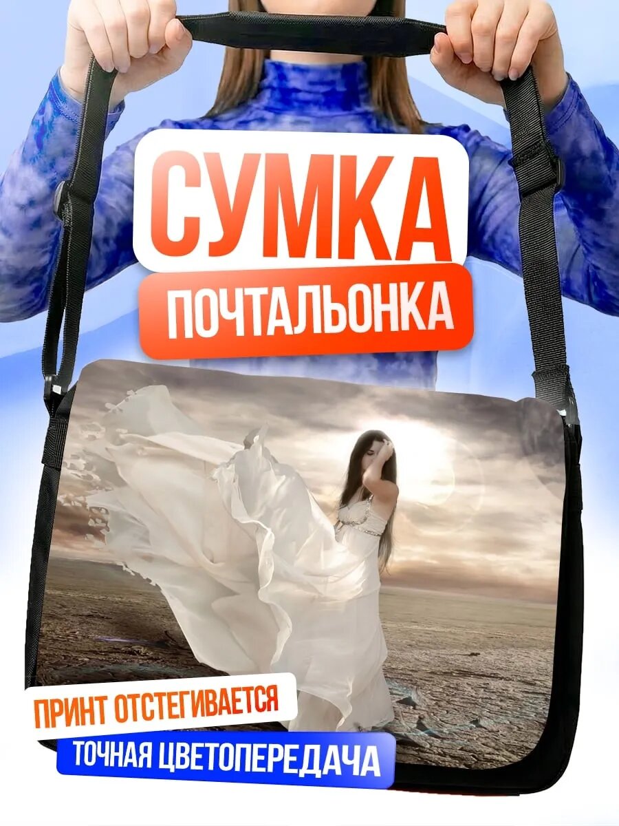 Сумка кросс-боди