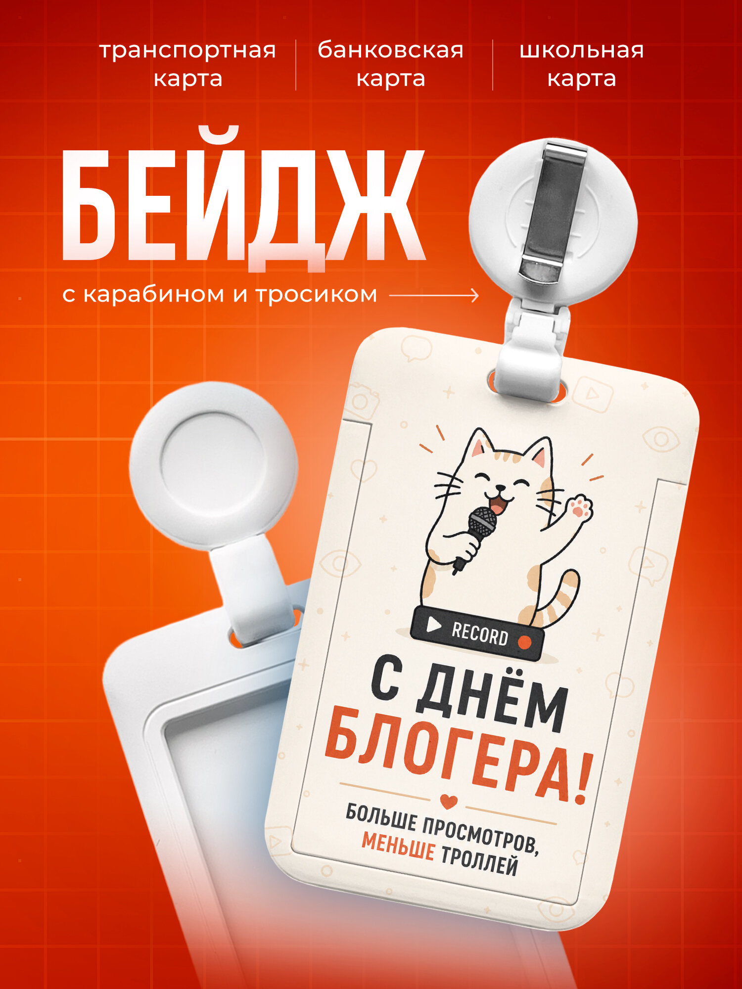 Бейдж чехол для пропуска, карты IREVIVE, с принтом подарок блогеру с лисой