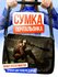 Сумка кросс-боди , черный