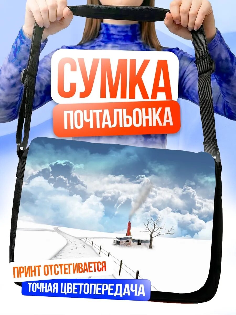 Сумка кросс-боди