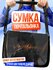 Сумка кросс-боди , черный