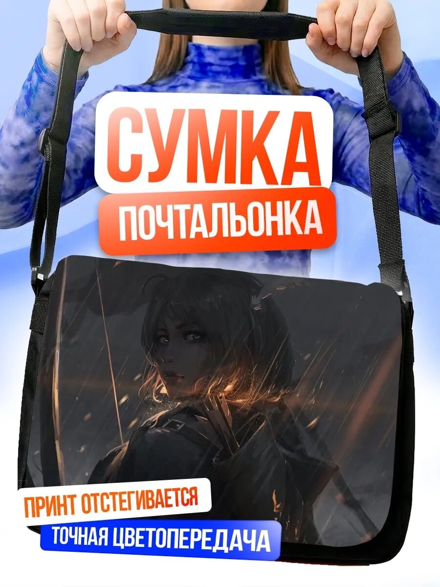 Сумка кросс-боди