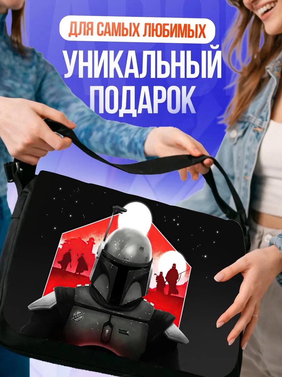 Сумка Мандалорец шлем — фото 1