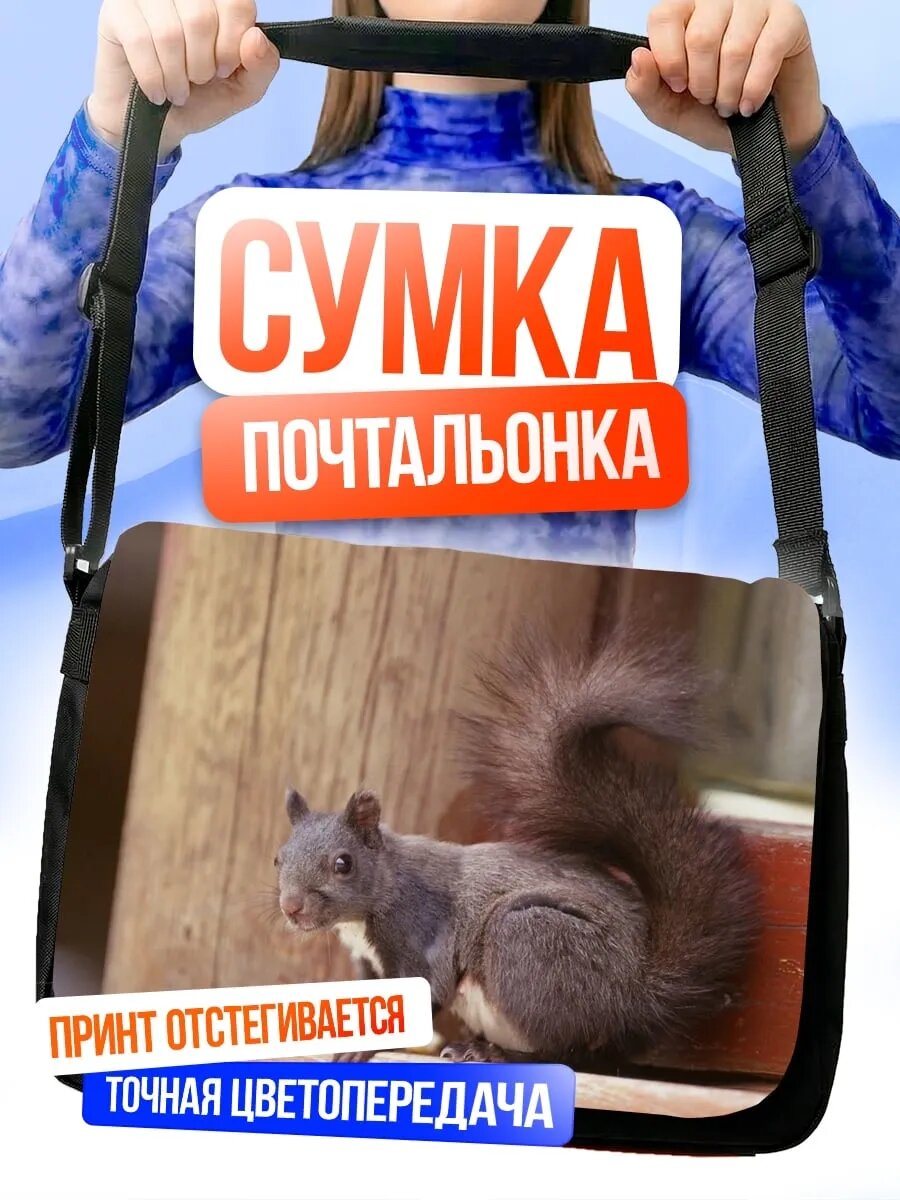 Сумка кросс-боди