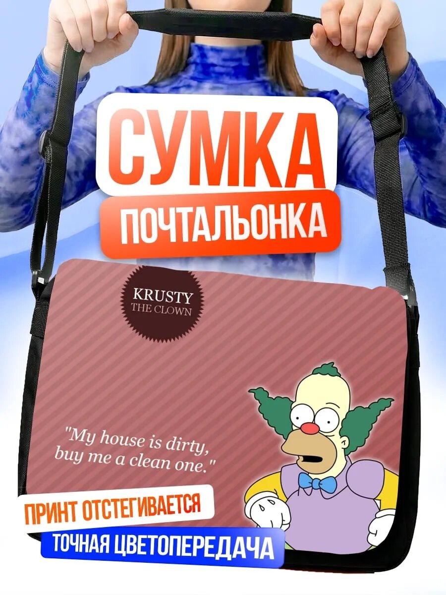 Сумка