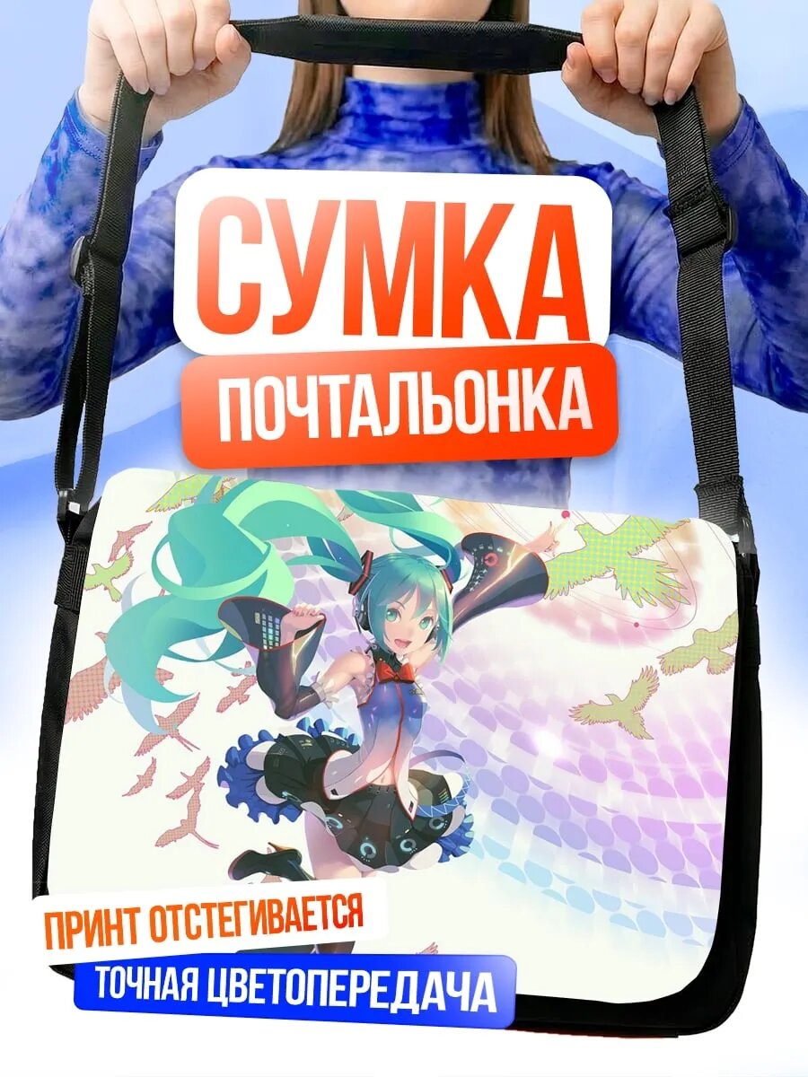 Сумка кросс-боди