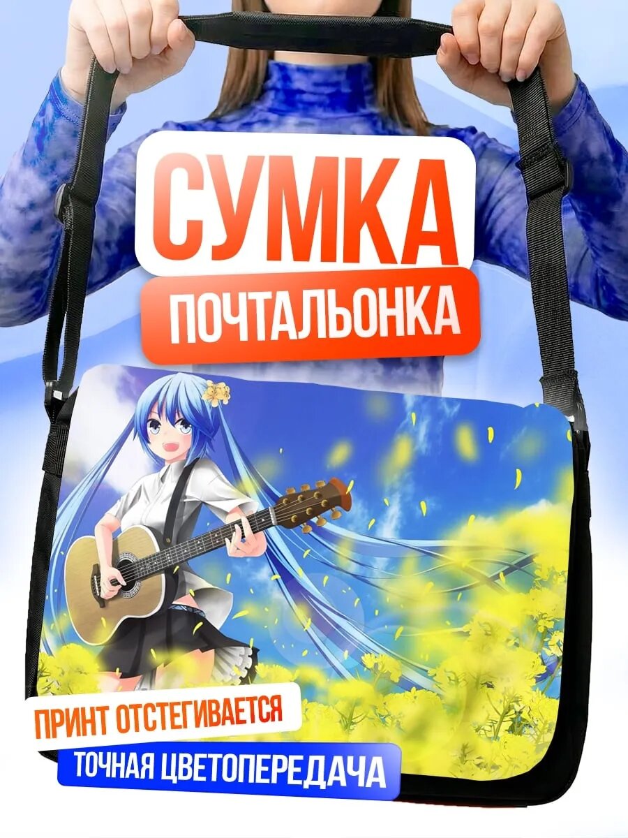 Сумка