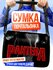 Сумка кросс-боди , черный