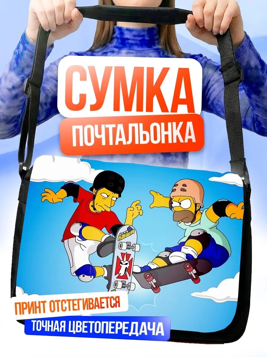 Сумка Гомер и Барт скейтеры