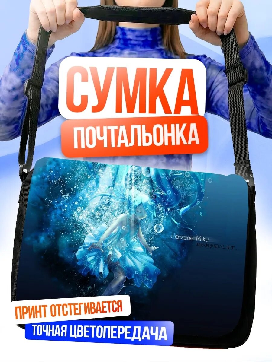 Сумка девушка в воде