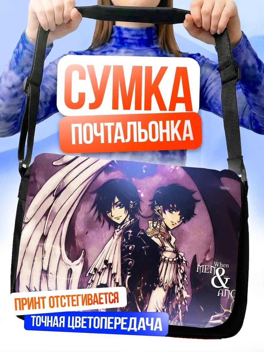 Сумка кросс-боди