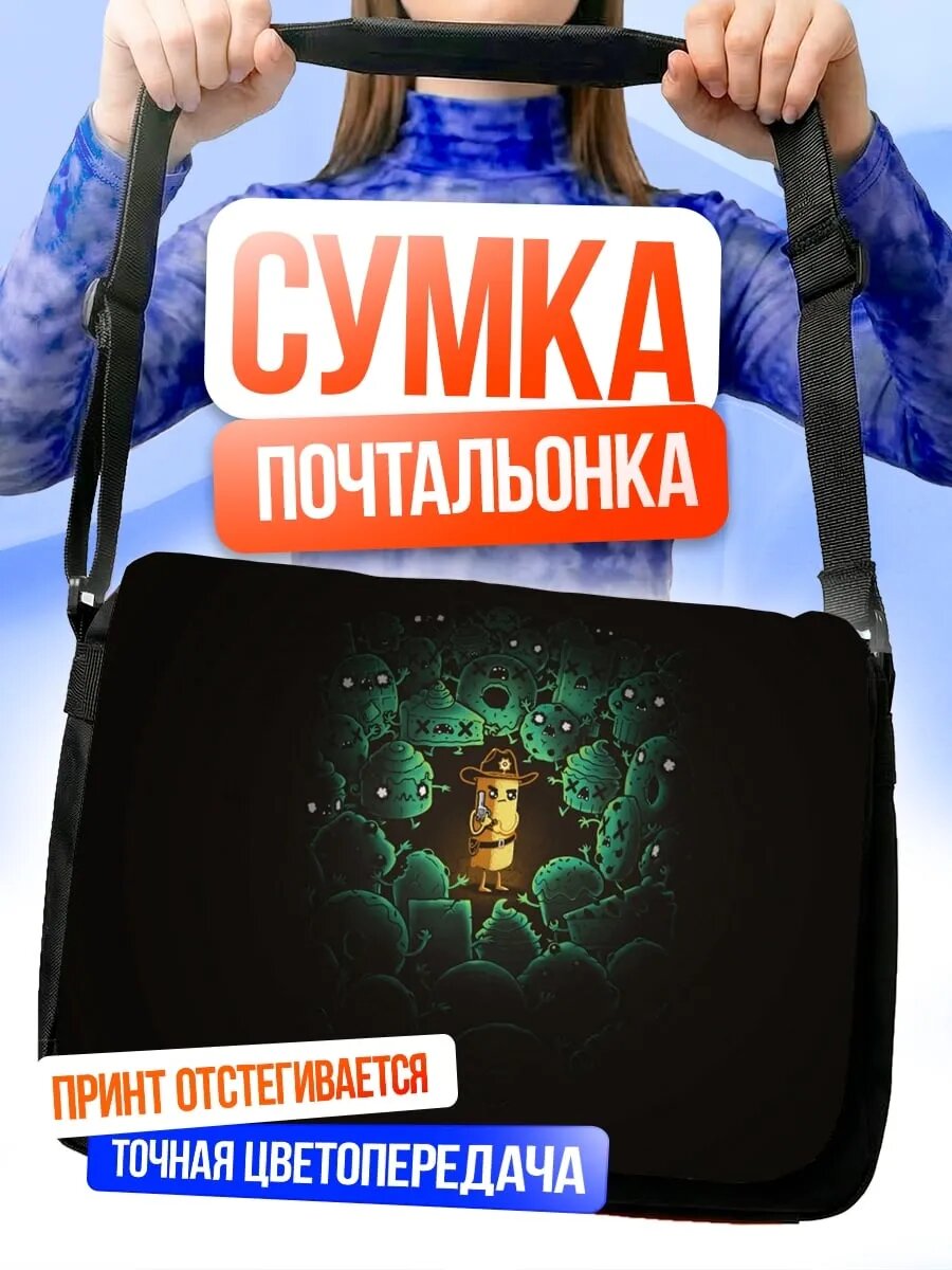 Сумка кросс-боди