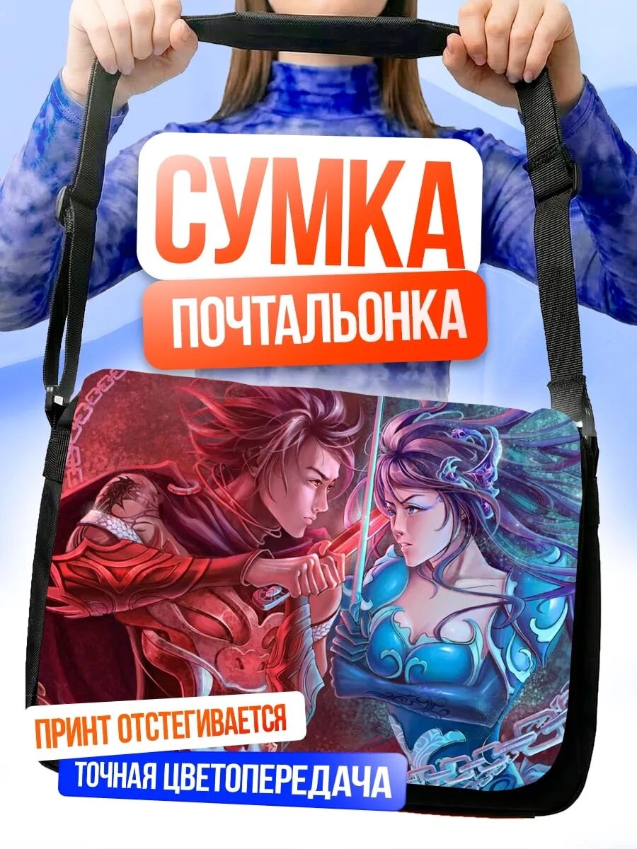 Сумка Противостояние огня и льда